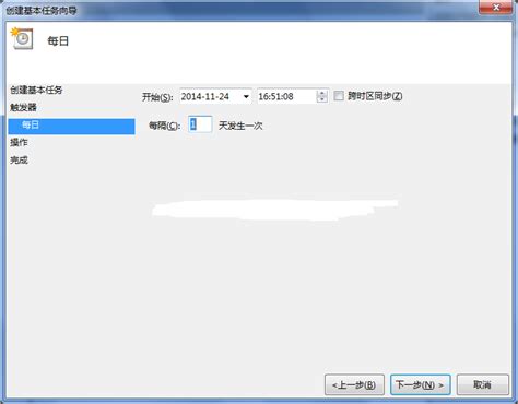 Win7定时任务设置指南 Csdn博客