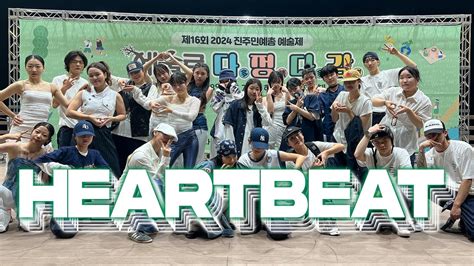 심장박동 초청공연 제 16회 진주 민예총 예술제 하대동 야외무대 Youtube