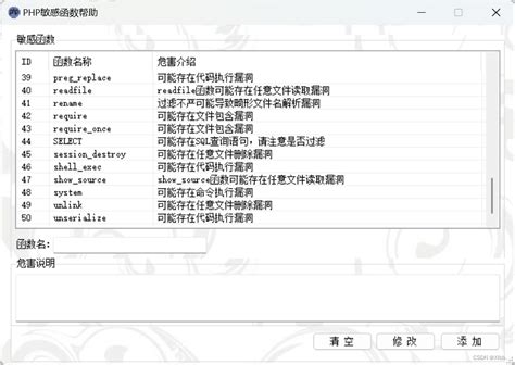43 代码审计（工具fortify 、seay审计系统安装及漏洞验证）seay代码审计 Csdn博客