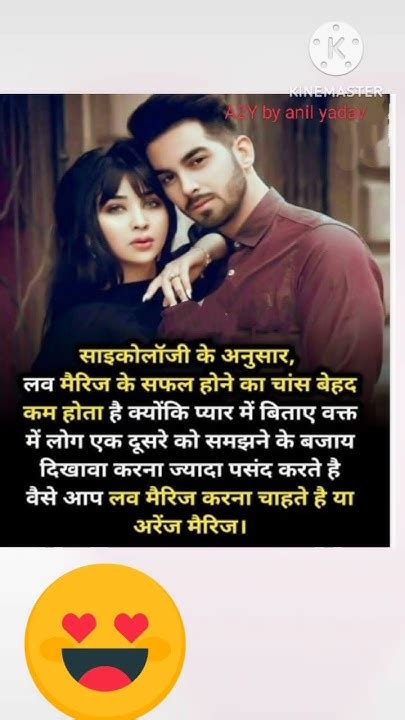 Love Marriage Ya Arranged Marriage Trending Shorts Whatsappstatus
