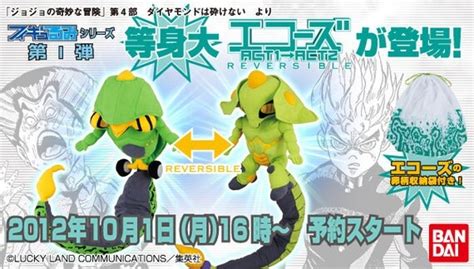 Act1act2 Reversible Plush Koichi Hirose Stand Jojos