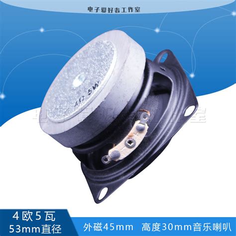 4R5w4欧5直径53MM 45MM磁方形PU边纸盆黑框喇叭音响扬声器单个 虎窝淘