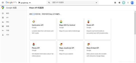 从零开始学google地图API(1)--获取api_key并显示google地图_google map api key-CSDN博客