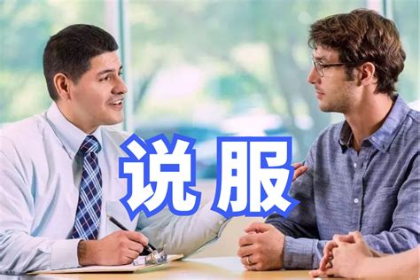 劝说的图片规劝别人的图片劝说他人图片大山谷图库