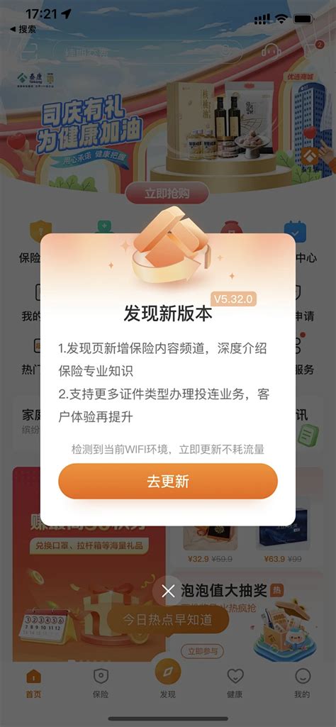 版本升级弹窗 花瓣网