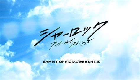 【楽譜】シャーロック（piano Version） Sammy Official Website
