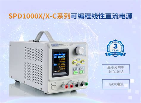 Siglent鼎阳spd1000x系列高精度可编程直流电源 鼎阳siglent 产品展示 乐信智测官网