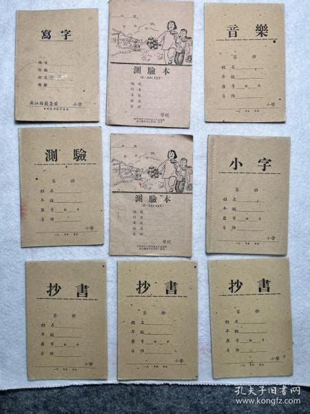 苏州教育资料：老本子，老作业本，音乐、写字、抄书、测验、小字老本子一组 （吴江县严墓区小学、江苏省吴江县供销合作社、地方国营吴江印刷厂） 五六十年代老本子 保存完好，除一本写名字带写过一页其余