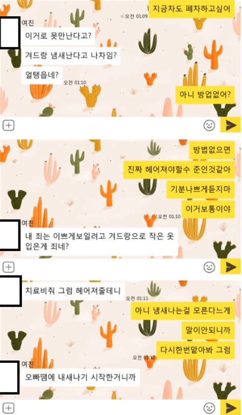 여친 냄새 참다가 결국 ㅌ져버린 남친 ㄷㄷ