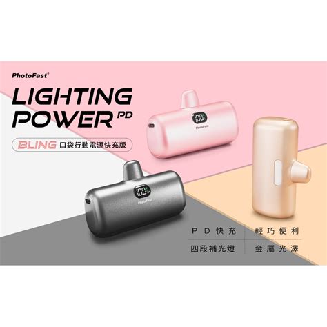 現貨 Photofast Type Cpd快充口袋行動電源 蝦皮購物