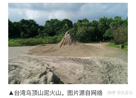 火山泥是什么火山 知乎 火山泥是什么火山 知乎
