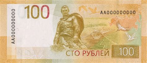 Банк России показал новую банкноту номиналом 100 рублей - oboz.info