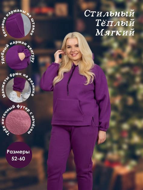 Костюм спортивный ВИТА Женский стиль купить с доставкой по выгодным