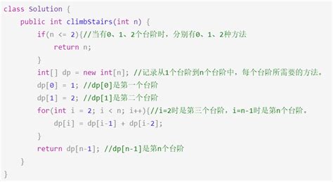 【70】爬楼梯【leetcode】1 爬楼梯 Xjoi 题目id9243必做题100分 题目描述 一段楼梯有n级台阶。你每次可 Csdn博客