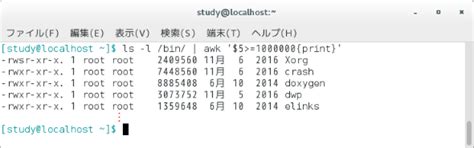 awk コマンド基本編その3テキストの加工とパターン処理BEGINENDとAWKスクリプトLinux基本コマンドTips