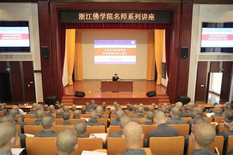 浙江省佛教协会