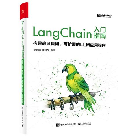 弥补大语言模型的短板，一文读懂langchain框架 知乎
