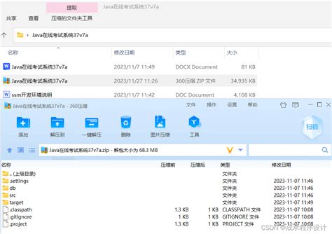 Java在线考试系统（源码开题）能编译代码考试系统项目 Csdn博客