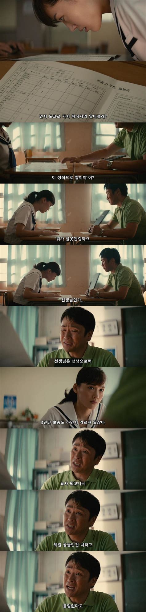 3년간 가르친 여제자의 진로까지 선택해주는 선생님 자유게시판 라이브스코어 라이브맨 실시간 라이브스코어 토토사이트 추천 꽁머니 먹튀검증 커뮤니티 안전놀이터 추천