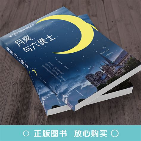 现货全2册正版人间失格月亮与六便士太宰治毛姆代表作人间失格含斜阳维荣之妻goodbye日本小说文学外国小说经典畅销书籍排行榜虎窝淘