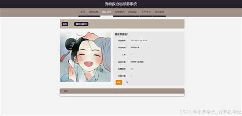 Flask框架宠爱有家毕设源码论文基于flask框架下的 毕业设计 Csdn博客