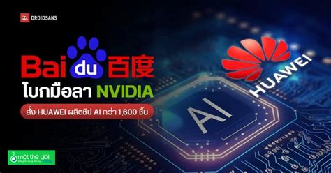 Baidu đặt Mua 1600 Chip Ai Ascend 910b Từ Huawei để Thay Cho A100 Của Nvidia