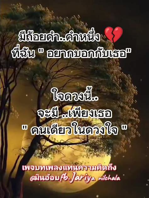 เพลง คนเดียวในดวงใจ ศิลปิน ธันวา ราศีธนู แอดอ้อย ทักทายหลังเลิกงาน
