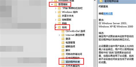 Win10系统怎么禁用驱动程序强制签名 360新知