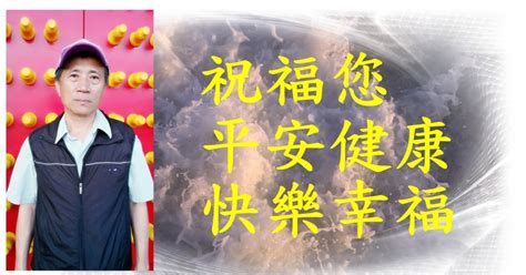 佛語暨金玉良言與經典語錄詞句精粹 正能量家族 《智者常樂～》