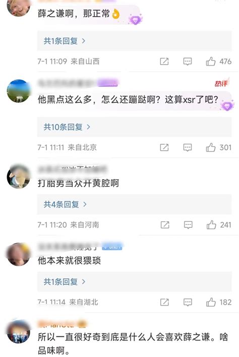 薛之谦演唱会再掀波澜，与女粉丝互动被质疑开黄腔，粉丝解释清奇