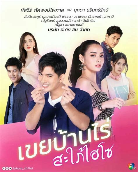 Pin On Dramas Tailandia Todo Glamour