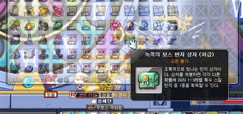 이지 루시드 첫격 아케인 무기 상자 떴냐 메이플스토리 에펨코리아