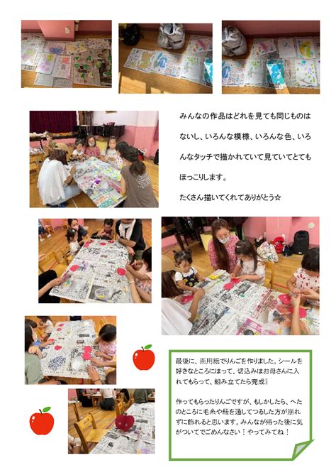 9月なかよしクラブ活動掲示板！ みみづく幼稚園