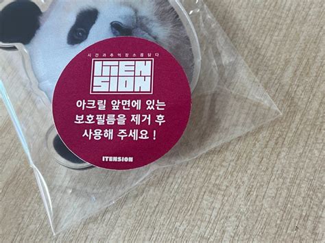 [아이텐션 아크릴 그립톡제작] 나만의 그립톡 만들기 푸바오 그립톡 네이버 블로그