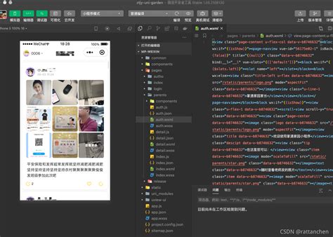 Uni App：微信小程序从hbuilderx下载到编译运行项目hbuilderx 编译 Csdn博客