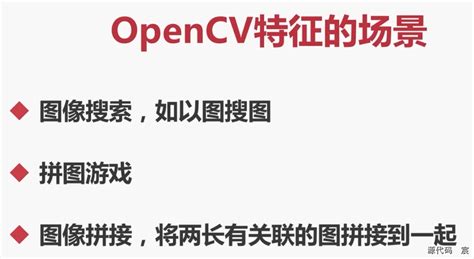 Opencv入门10——特征点检测与匹配opencv特征点检测与匹配 Csdn博客