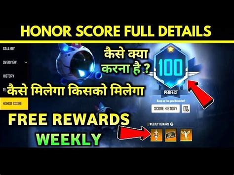 What Is Honor Score In Free Fire MAX Explained