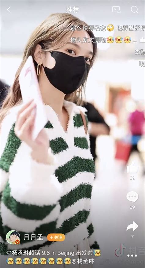 楊丞琳風波後北京首露面！「零表情」揮手全被拍 陸網心疼 娛樂星聞