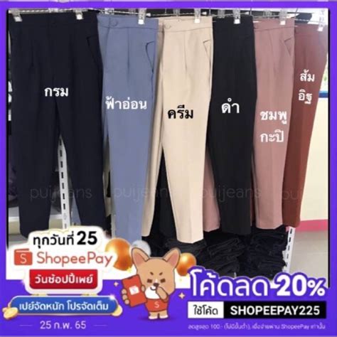 กางเกงผ้าโรเชฟขาเดฟ 7 8 ส่วนรุ่นซิปหน้า 1 กระดุมงานป้ายbeerandoil
