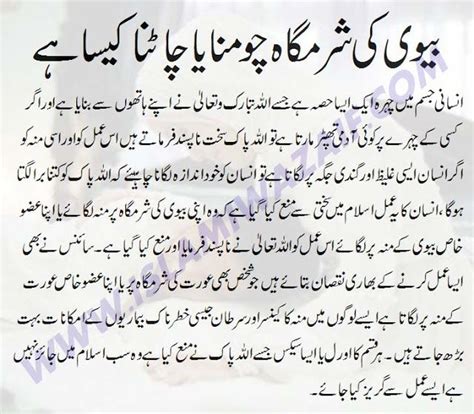 Pin On Adab E Mubashrat