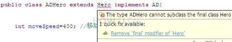 接口与继承系列教材 （八） Java的修饰符final详解 Csdn博客