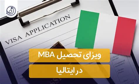 تحصیل Mba در ایتالیا👩‍🎓اشرایط قامت پس از تحصیل ایرانیان اپلای