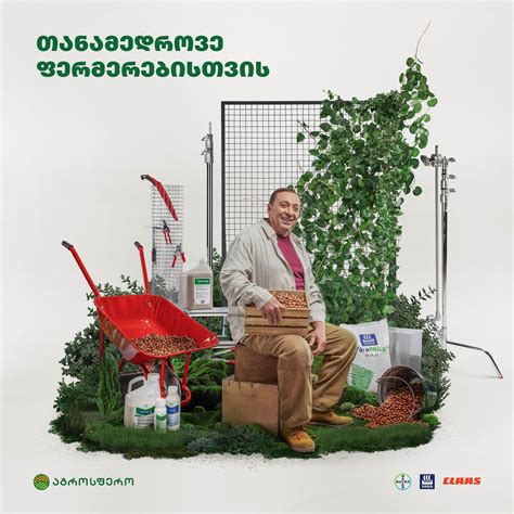 აგროსფერო • Agrosphere Home