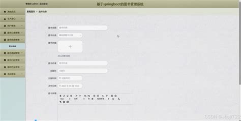 Java计算机毕业设计的图书管理系统开题报告 源码 论文 基于java的图书馆管理系统开题报告 CSDN博客