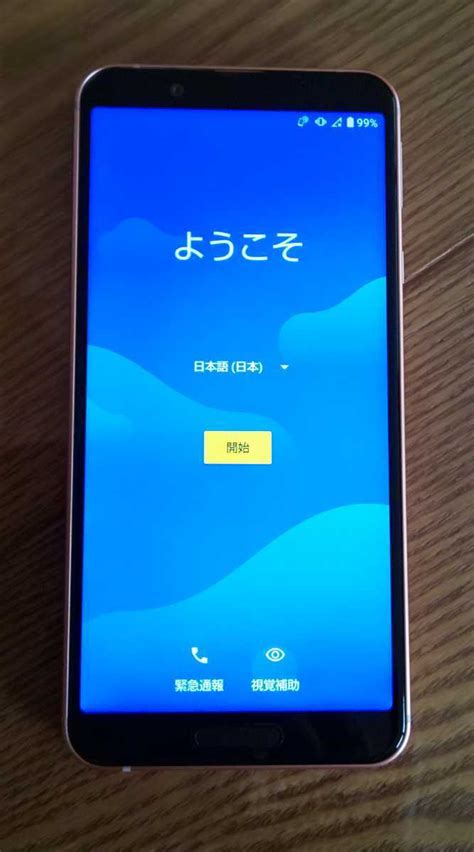 Yahooオークション Sharp Aquos Au Sense3 Shv45 ライトカッパー