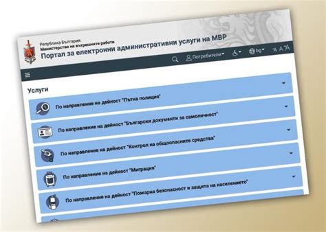 Още 20 нови услуги вече са достъпни на електронния портал на МВР Вестник Екип 7