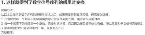 使用python实现离散时间傅里叶变换 Hellozhu 博客园 使用python实现离散时间傅里叶变换 Hellozhu 博客园
