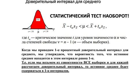 Калькулятор доверительного интервала