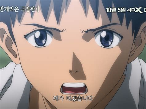 신 에반게리온 극장판 Evangelion 3 0 1 01 Thrice Upon A Time 상세정보 씨네21