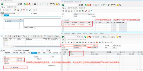 sap mm模块 货源清单 csdn博客